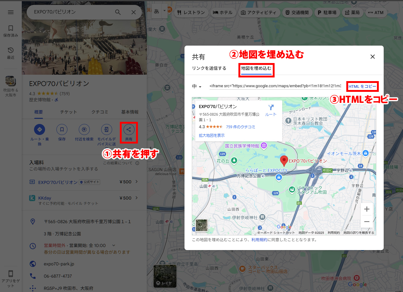 Google Maps APIを使ってカスタマイズした地図を埋め込む - naeco.jp