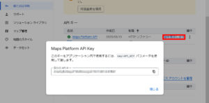 Google Maps APIを使ってカスタマイズした地図を埋め込む - naeco.jp